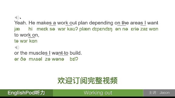 on the 还能这样发音?