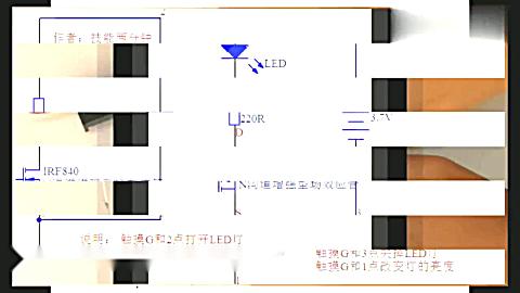 怎么用MOS管简单做个触摸开关?并且能够改变灯的亮度?