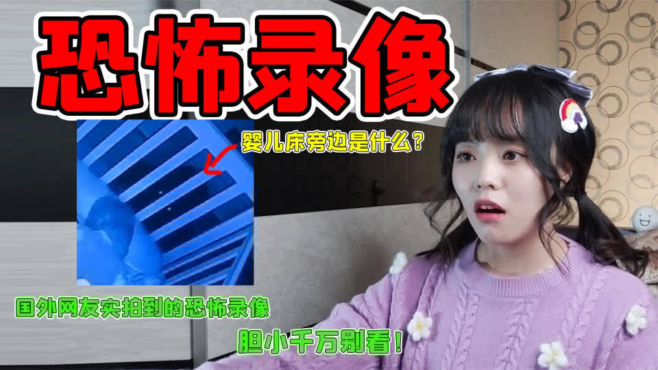 国外网友实拍到的诡异录像,是伪造还是真实,你相信是真的吗