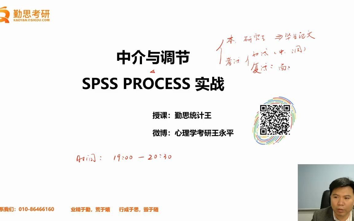 一节课搞懂中介效应与调节效应