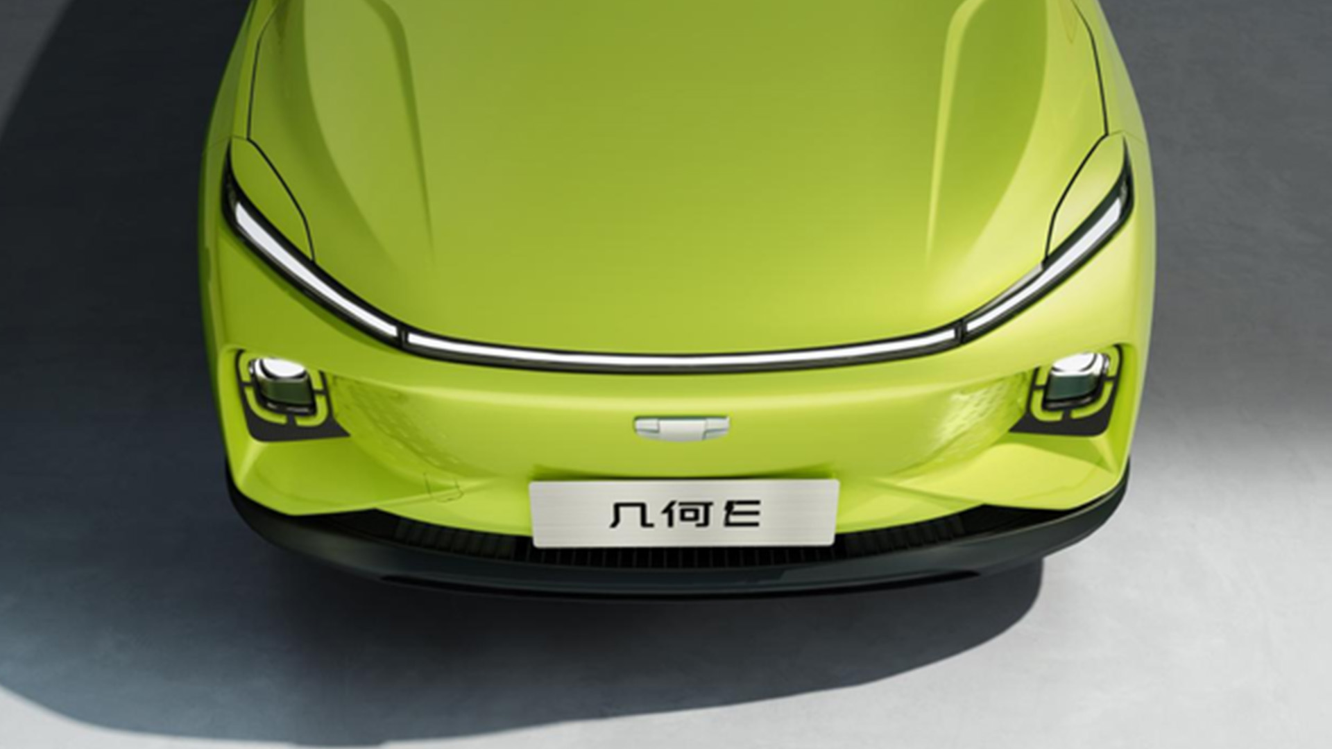 【焦点快讯】今年第二季度上市,几何E预告图发布