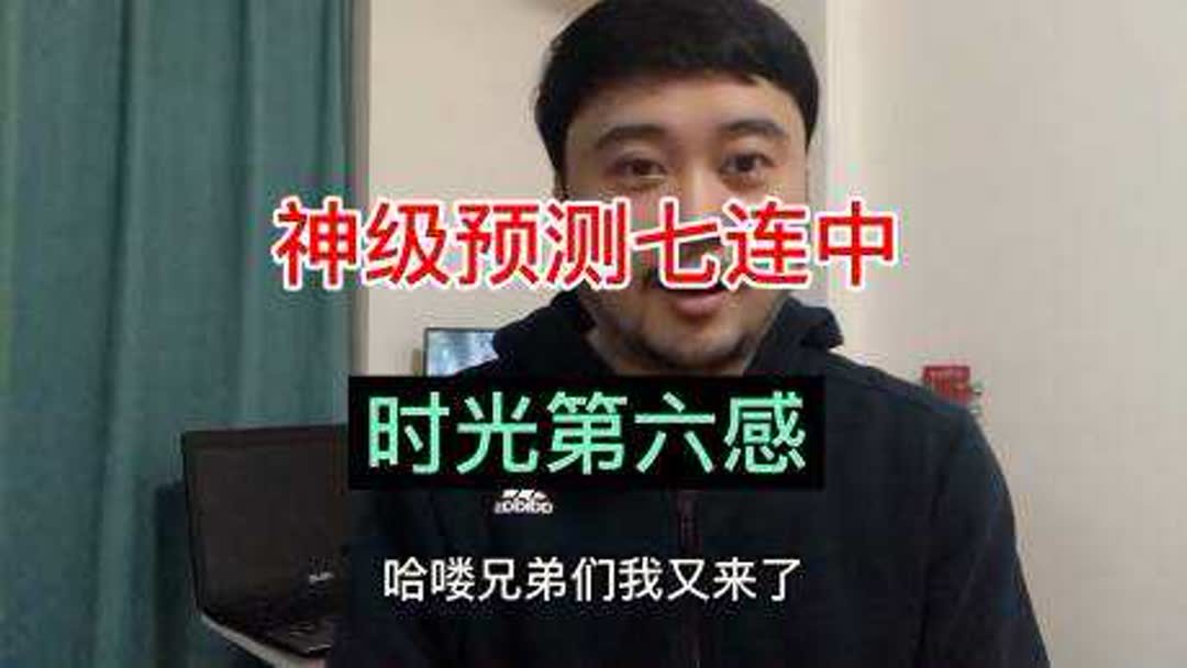 大盘趋势预测七连中,神级第六感告诉你,下周趋势怎么走,关注