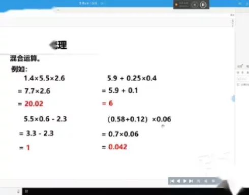 5.2小学五年级数学数与代数复习一邢秀玲