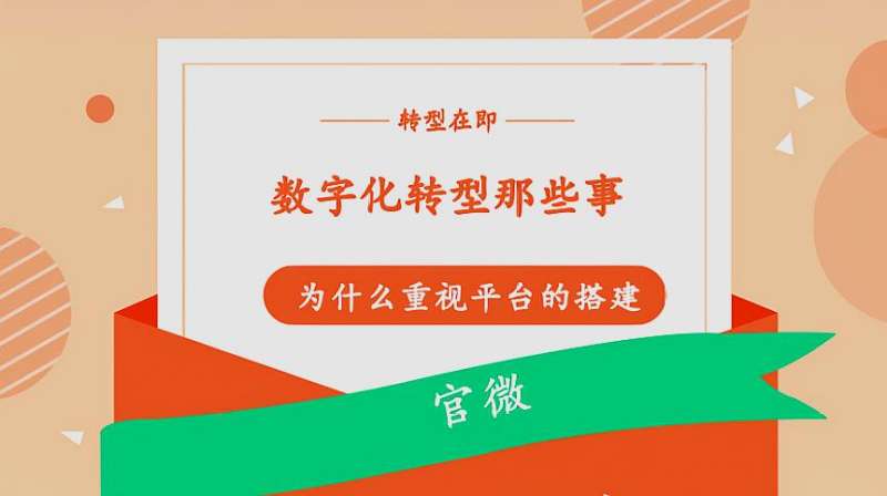 数字化转型在即,看看那些大企业都做了啥?