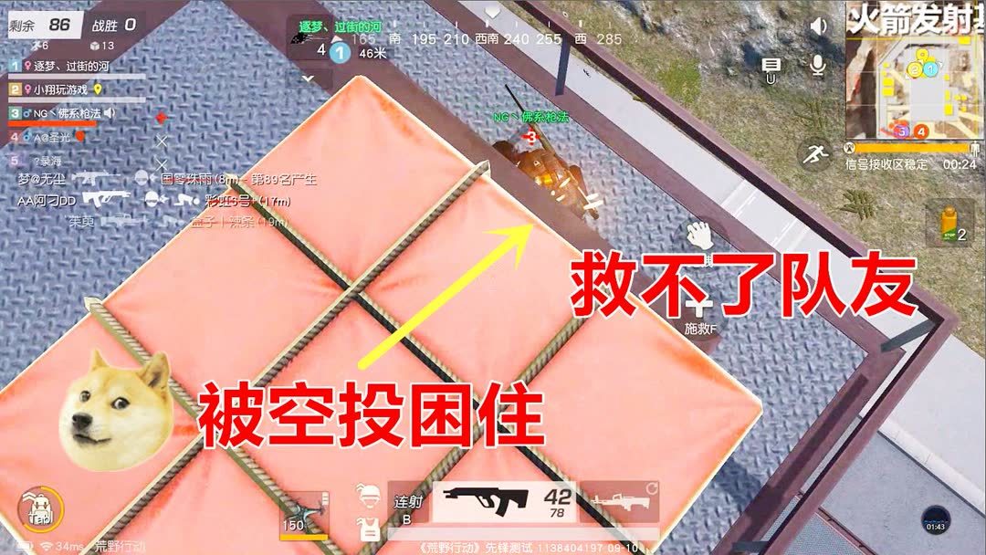 荒野行动:队友倒地,我却被困在空投出不去,等他凉后捡装备了!