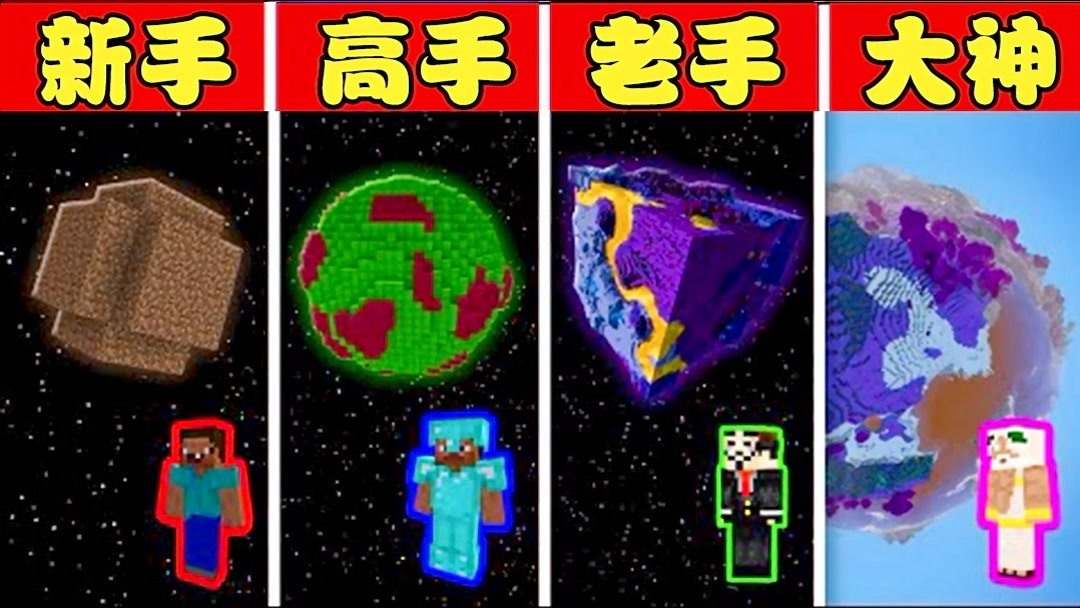 我的世界:新手VS高手!五一太空游!看新手如何建造太空飞船