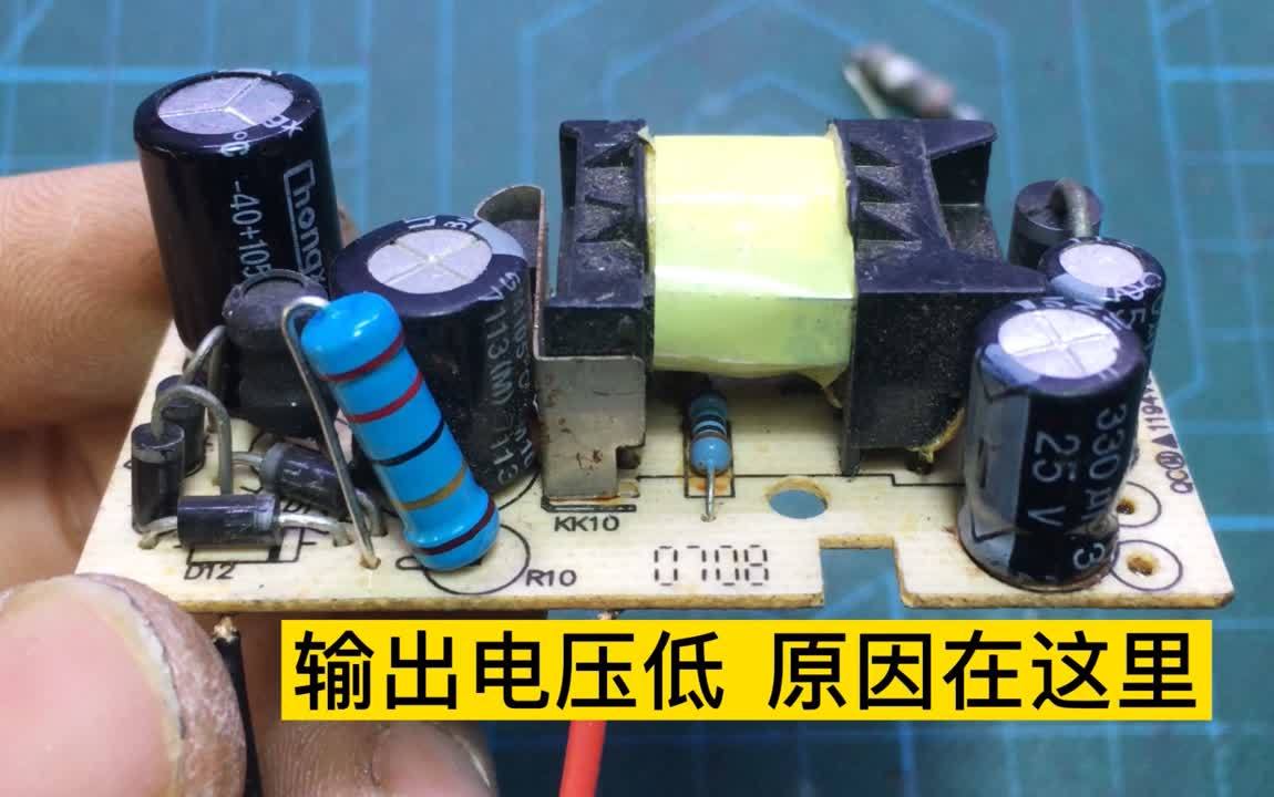 开关电源负载能力差,输出电压