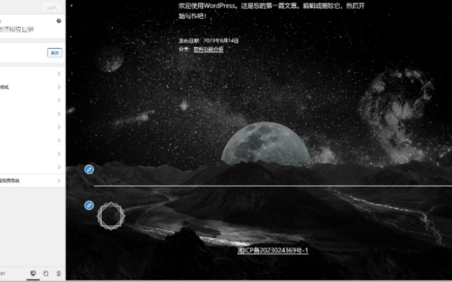 wordpress在页脚添加备案号