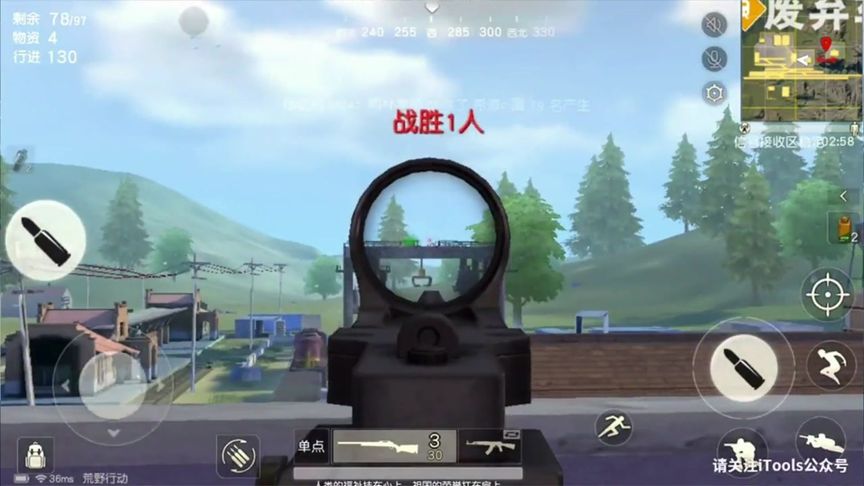 荒野行动红点之神,教你如何用红点!