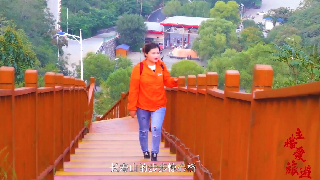 《主播爱旅游》节目组走进长寿山