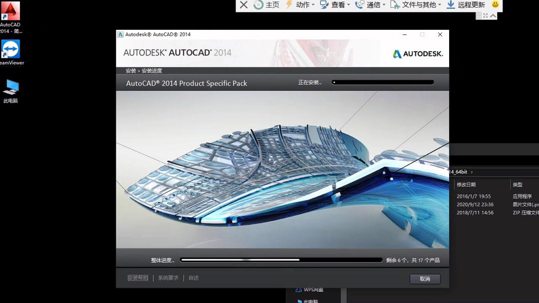 解决重装系统后,第1次装CAD2014提示无法装