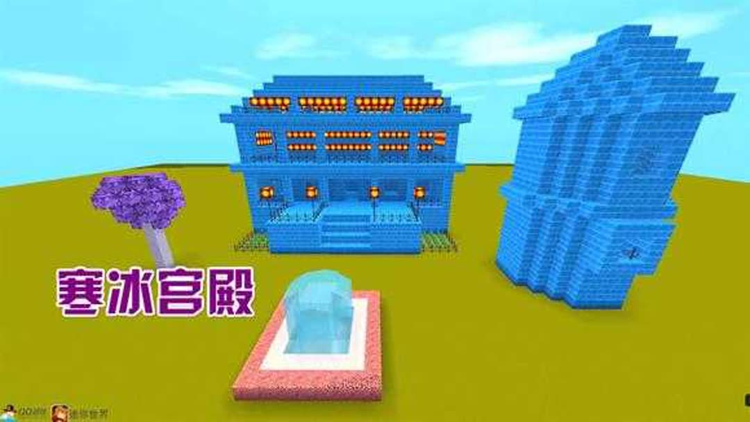 迷你世界:寒冰神殿,仔细看完之后,你会打几分呢?