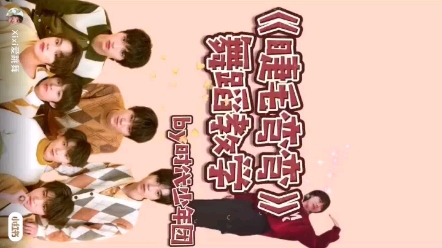 睫毛弯弯舞蹈教程
