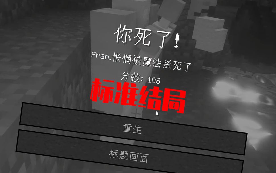 不知名UP主竟被气到砸键盘【我的世界】【虚无世界3 EP1】