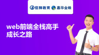 jQuery的基本使用,信狮教育嘉华金蛛联合出品