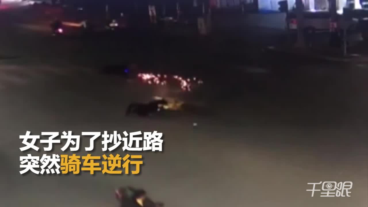 【广西】女子骑车逆行抄近路被撞 瞬间火花四溅