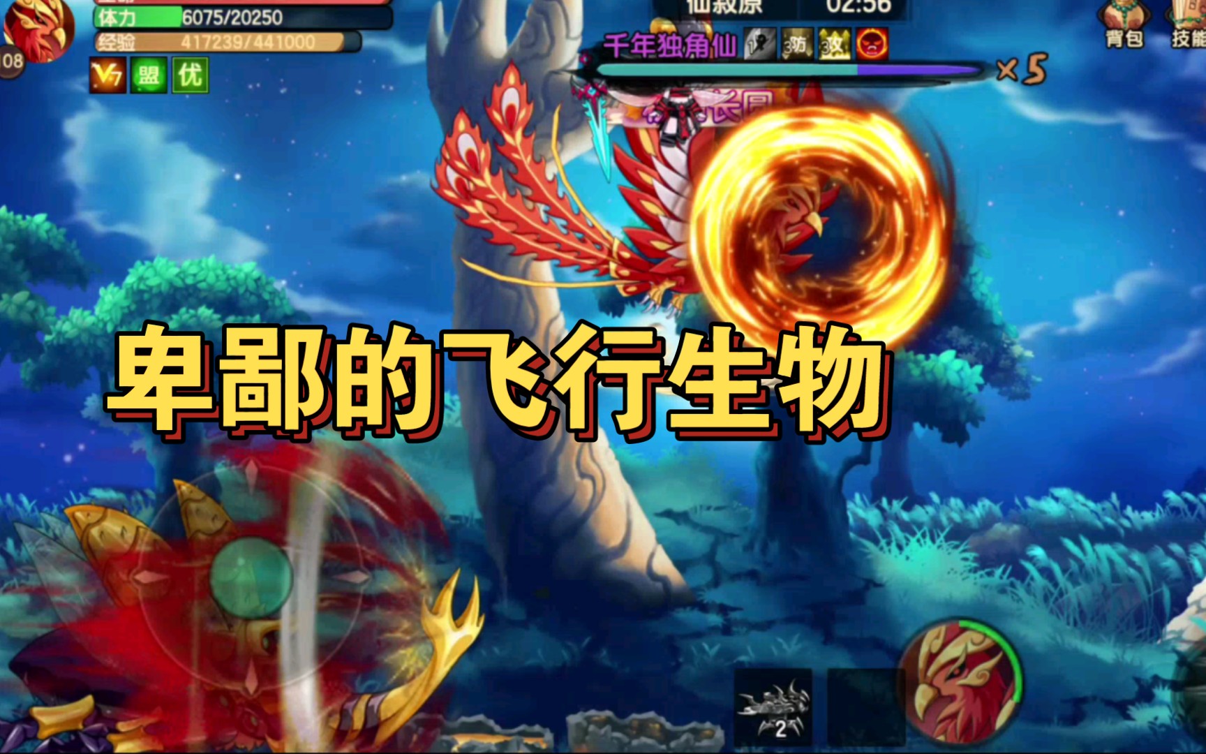 【造梦无双】如果飞起来不给独角仙撅会怎么样?