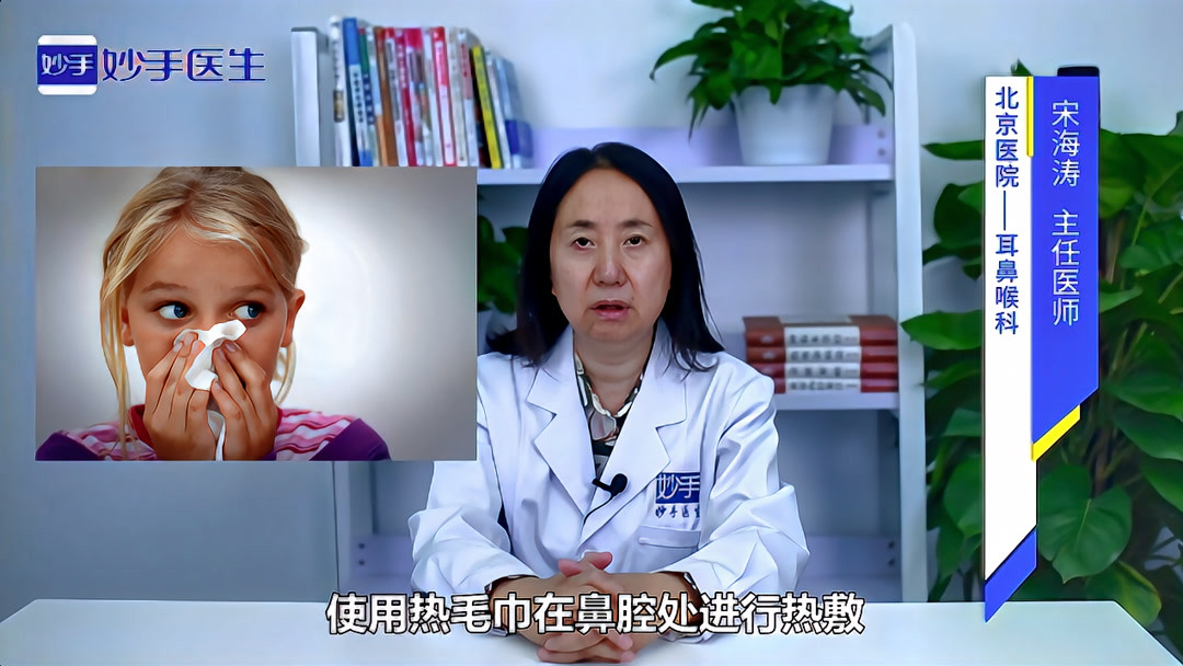 生活小技巧:鼻塞很严重怎么办?小方法试一试或能缓解