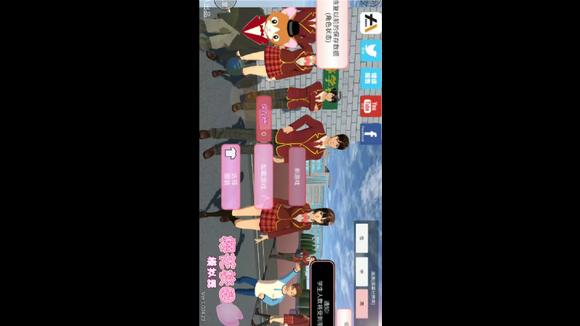 第一集樱花校园模拟器