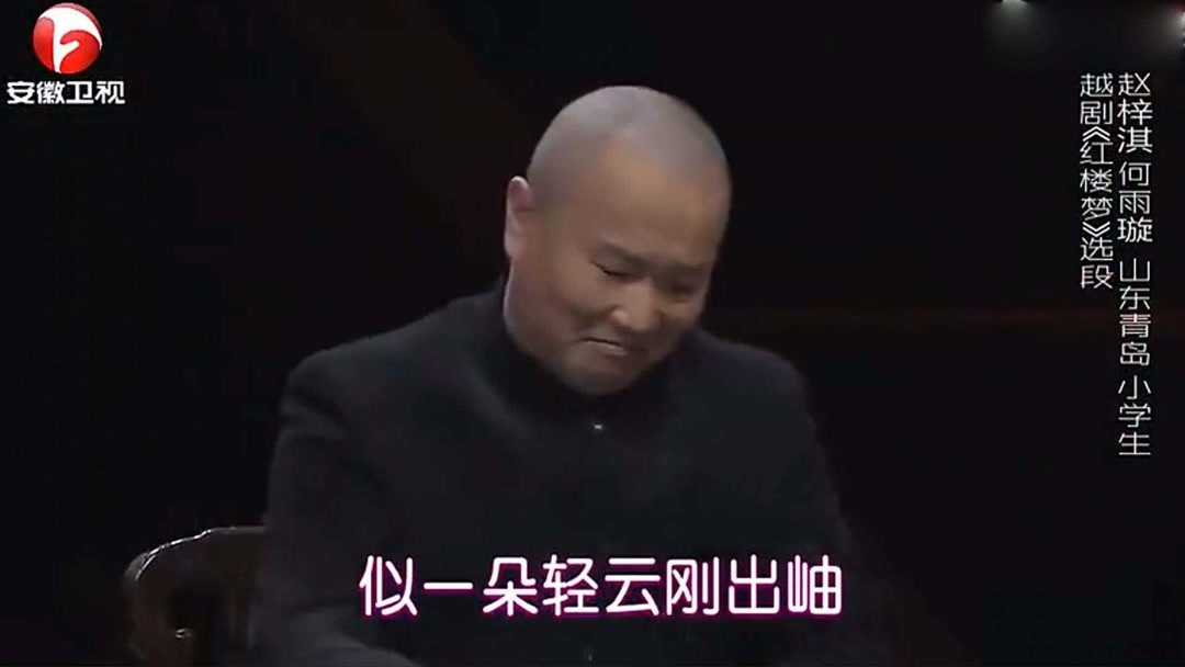 越剧《红楼梦》选段,看两位小朋友怎样演绎经典片段呢