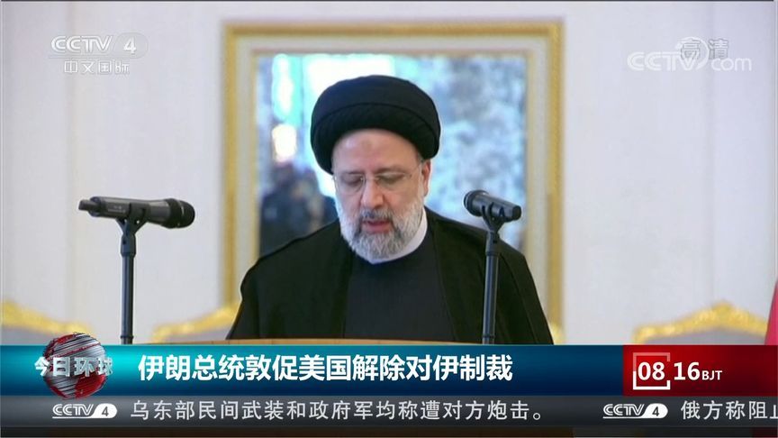 伊朗总统敦促美国解除对伊制裁