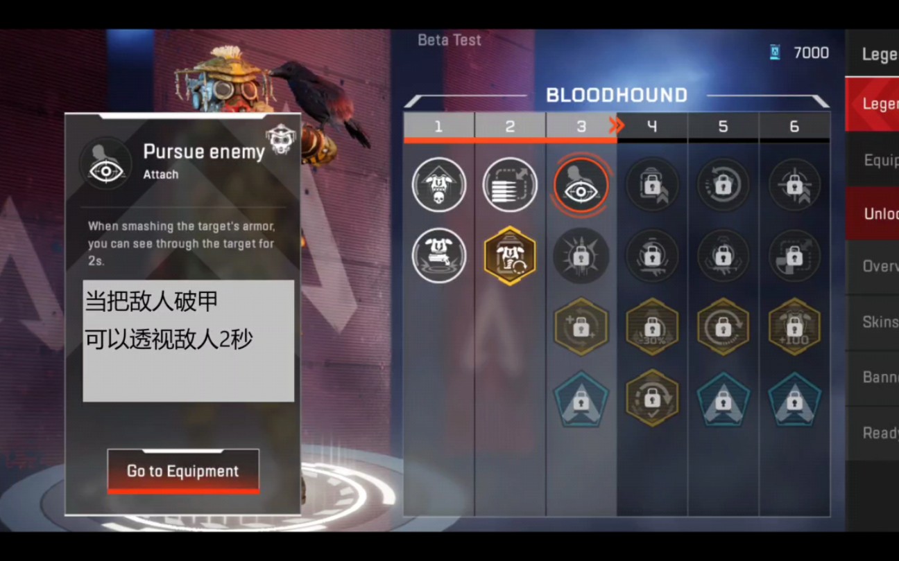 Apex手游B测新天赋系统介绍翻译及游戏设置翻译