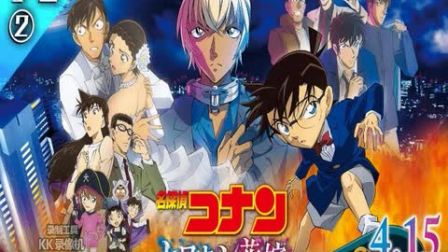名侦探柯南2022剧场版《万圣节的新娘》动画电影高清