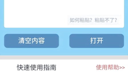微赢销帮帮团教程