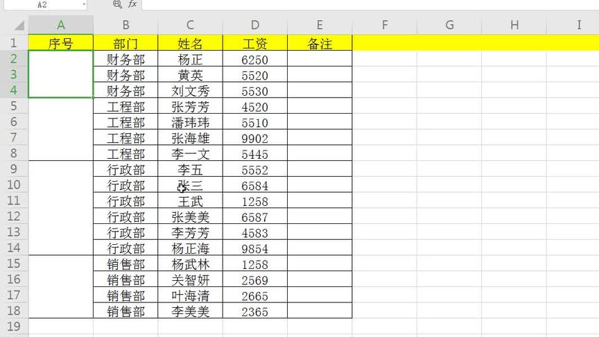 合并后的单元格填充序号#电子表格excel #excel教程