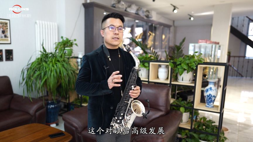初学者怎么把握萨克斯 #罗林斯萨克斯
