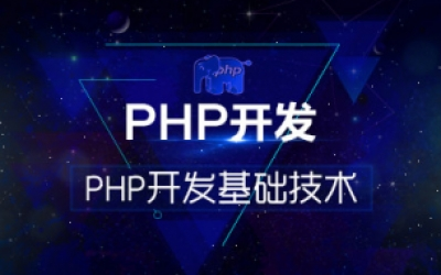 网站建设_web前端开发学习_网页制作_前端开发_php教程_【零基础...