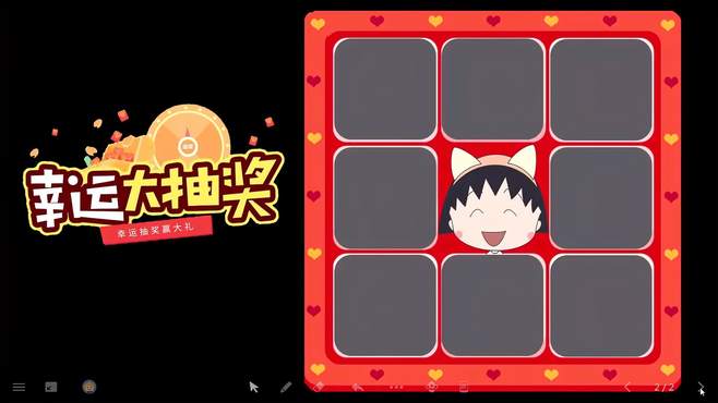 希沃白板 5 如何制作九宫格刮刮乐课件