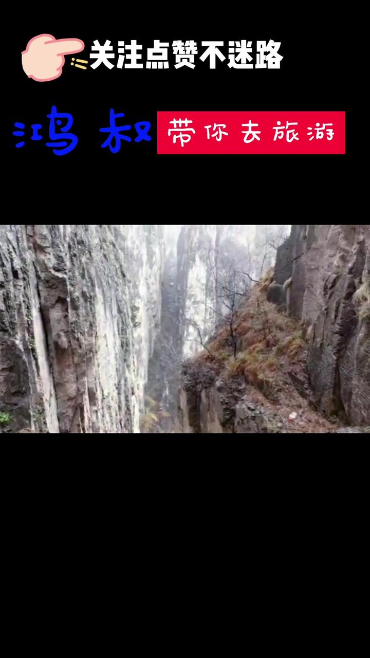 ...有一座桥叫天生桥,有一条路叫猫路,有一个峡谷叫瑛姑峡。这里的景色...