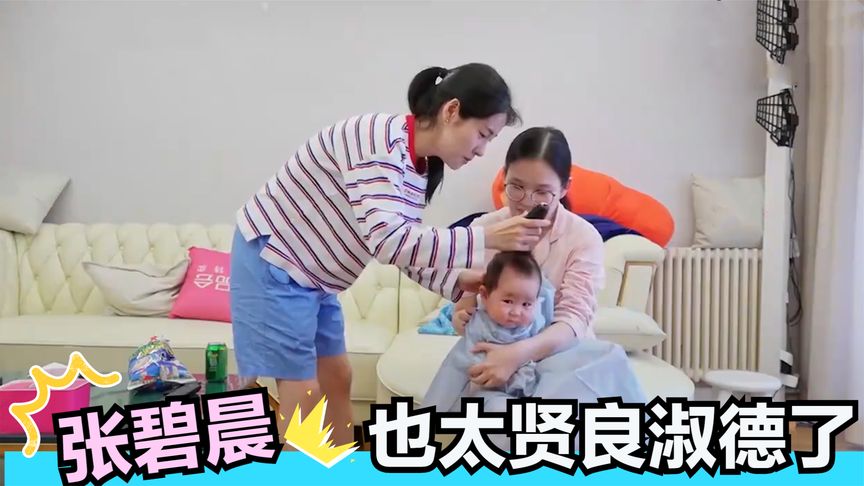 张碧晨私下性格如何?哄娃超耐心尽显母爱光辉,华晨宇真是好福气