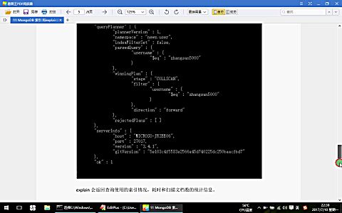 19MongoDB 索引 explain 分析查询速度