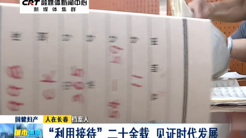 档案人:“利用接待”二十余载 见证城市变迁时代发展(二)