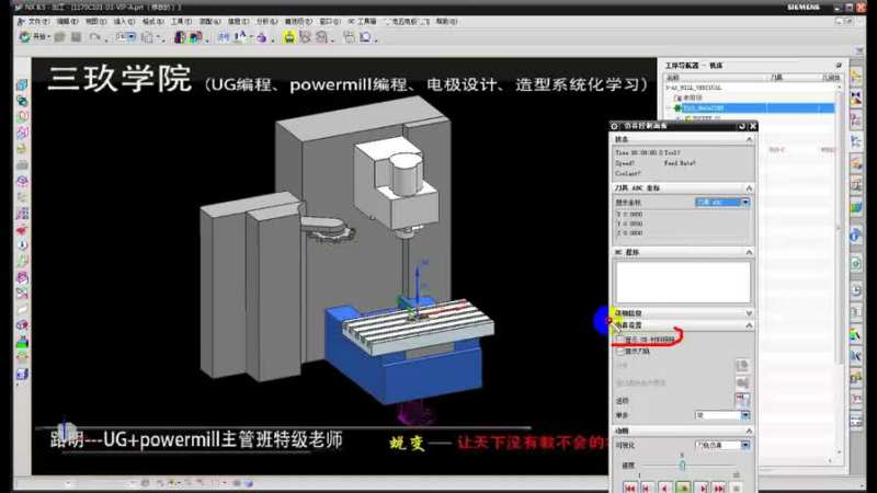 UG编程如何进行机床仿真加工?方法在这里