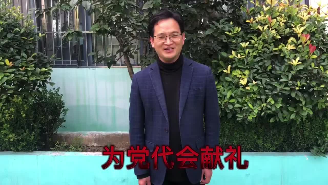 ...邱新会献礼党代会,预祝中国共产党河南省第十一次代表大会圆满成功!