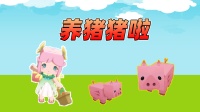 迷你世界桃子生存日记 第11集 建一个地下养猪场,没想到半路挖到了...