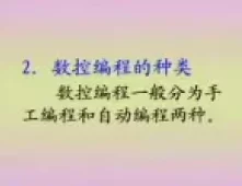 数控大赛视频 knd数控编程视频教程 数控编程