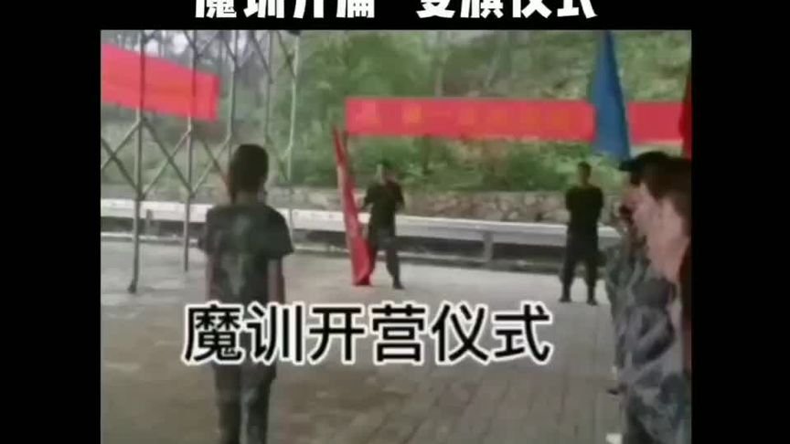 像个军人一样去要求自己,言必行,行必果。#魔训拓展