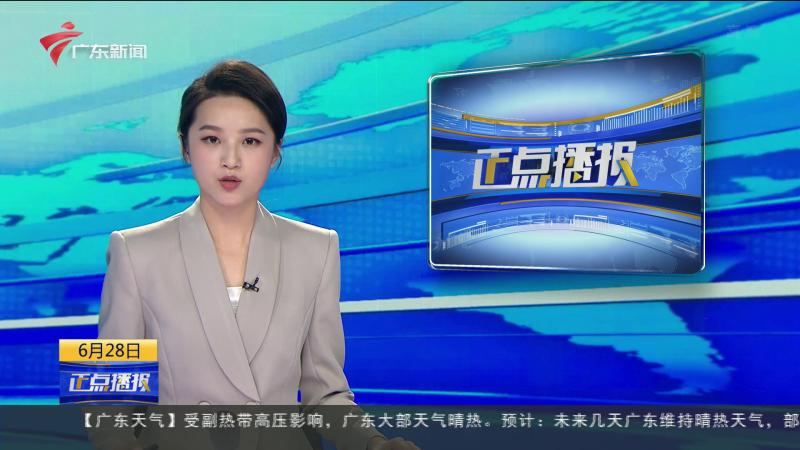 [正点播报]广州试点使用电动自行车换电柜