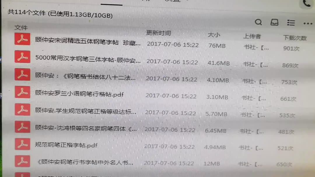 最全顾仲安先生毛笔硬笔书法作品钢笔字帖PDF电子书免费下载