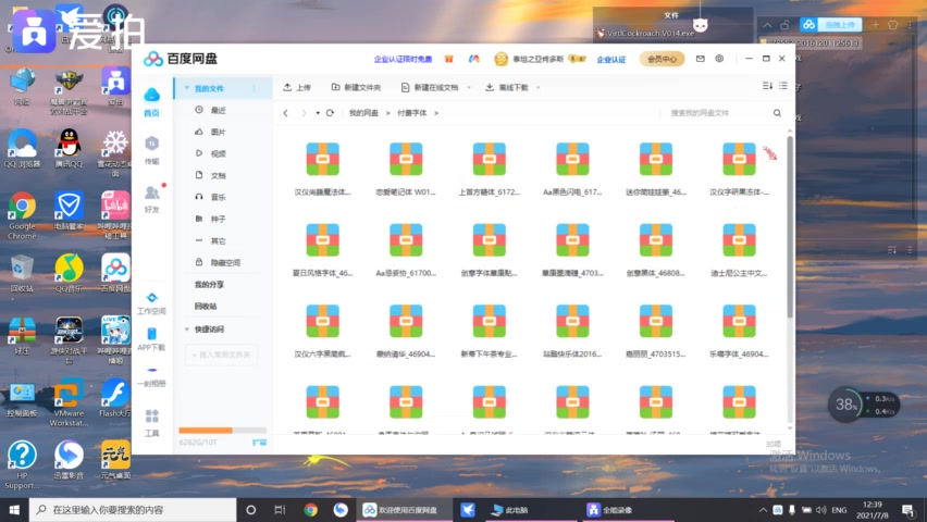 简单分享一下价值100元的电脑系统美化(内附付费字体体验包和资源...