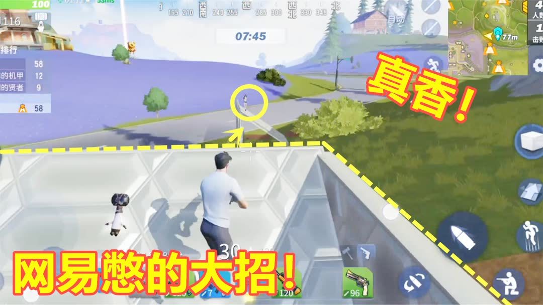 网易憋得大招终于来了!堡垒前线创造与破坏新玩法,手游独此一家