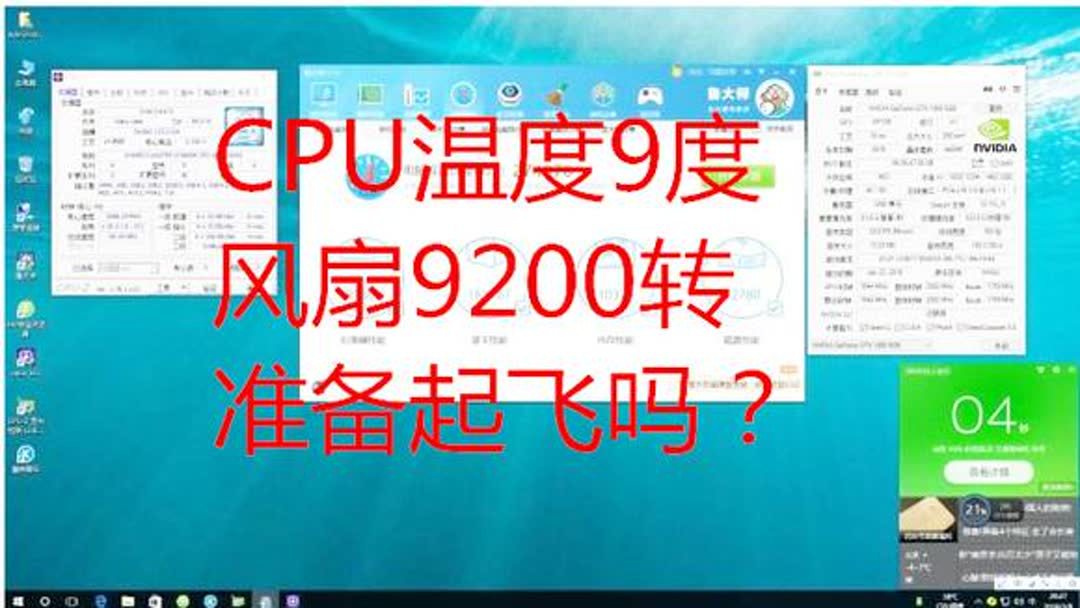 看到电脑CPU温度和风扇转数,我惊呆了!