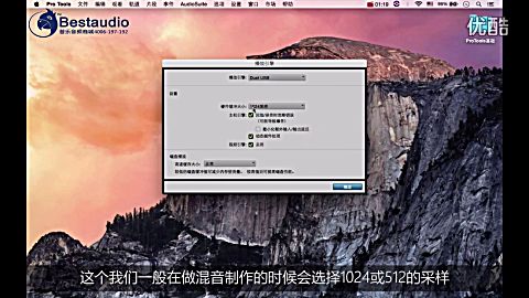 普乐教程:ProTools基础教程04—播放引擎的介绍