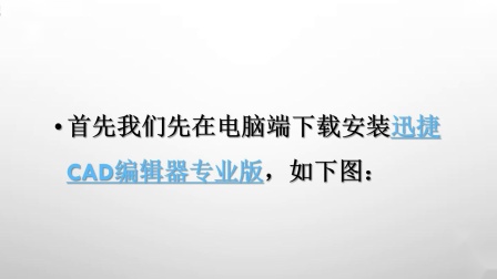 如何简单快速设置CAD快捷键