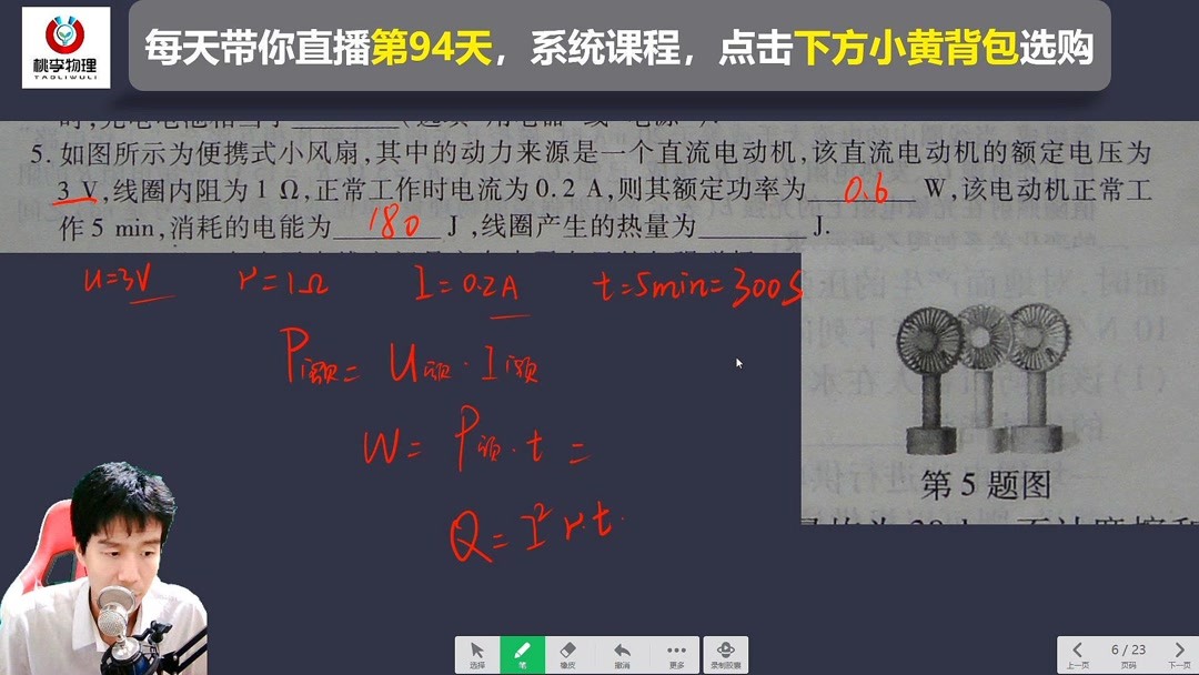 中考物理模拟试卷:电功率和焦耳定律典型综合题