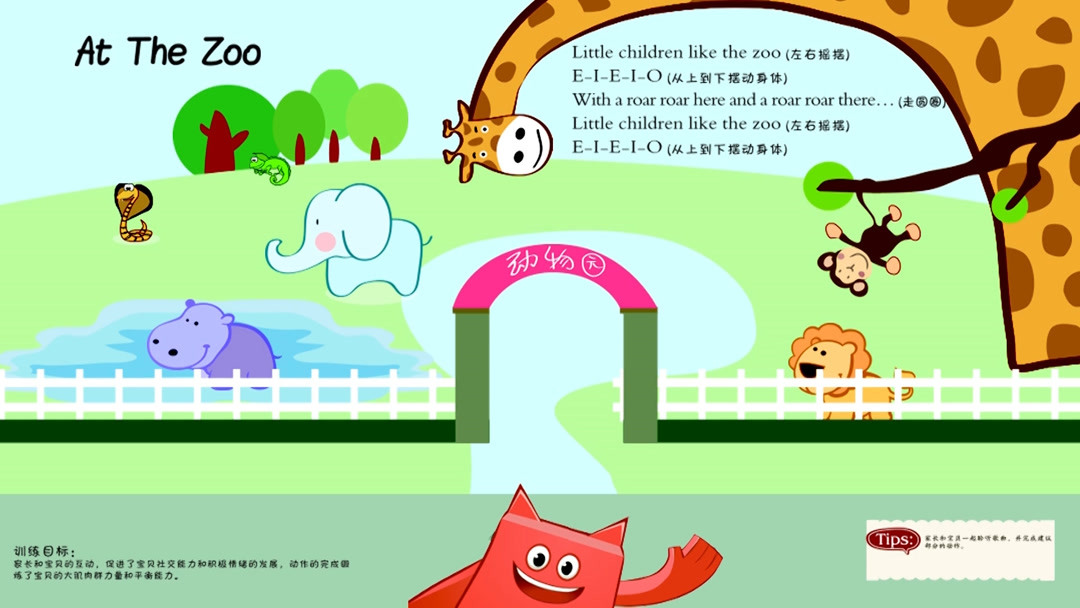 世界儿歌名曲大全 第2季 第43集 英文启蒙儿歌 动物园